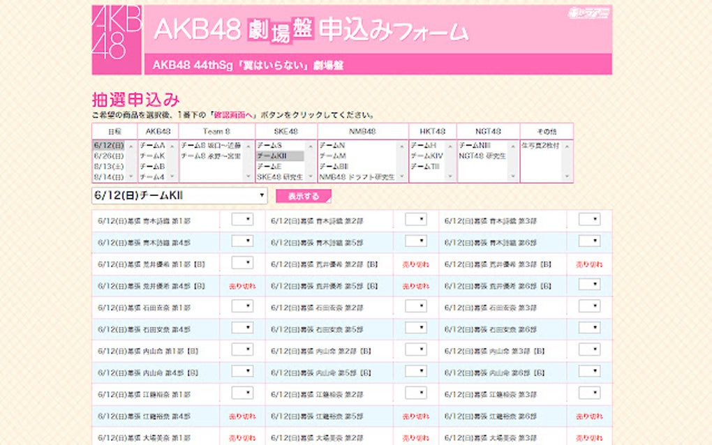 chara-ani AKB48 Select Helper Google Chrome 용 - 확장 프로그램 다운로드