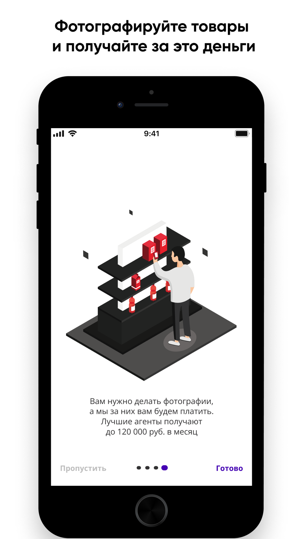 Xpans Retail for iPhone - Download
