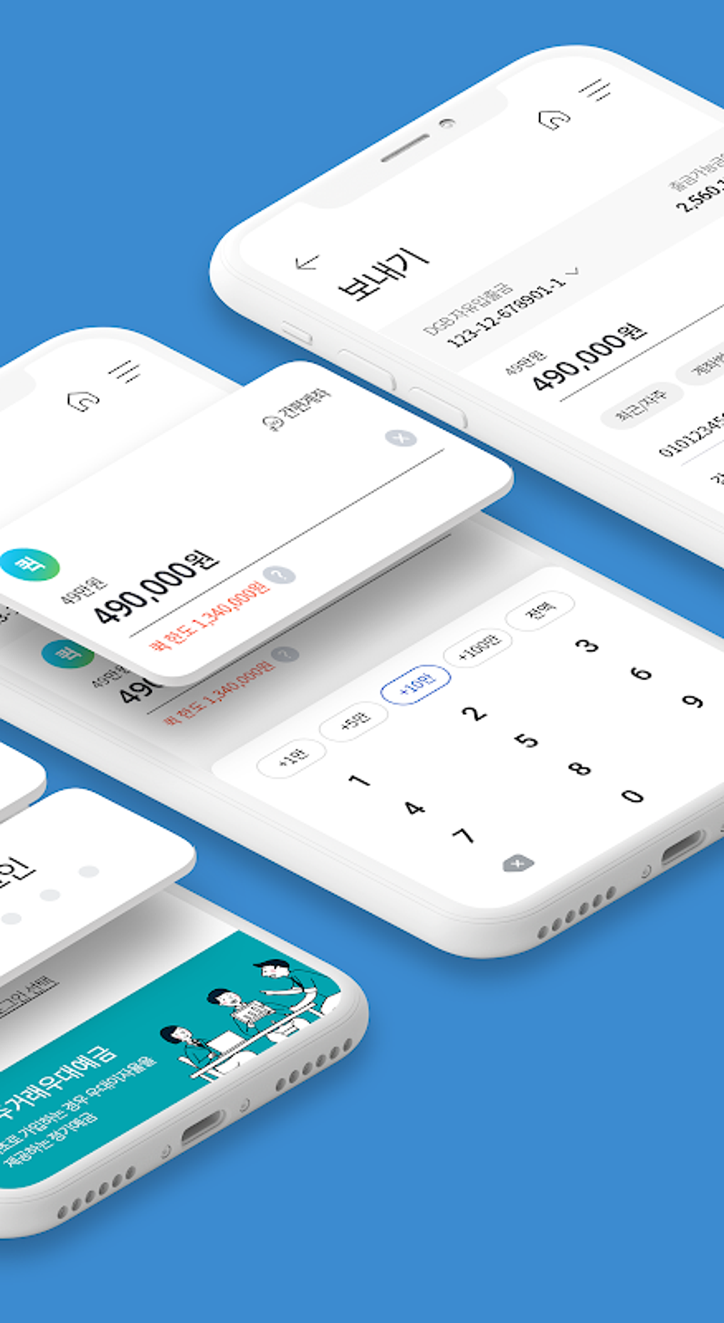 Android 용 IM뱅크 - DGB대구은행 스마트뱅킹 APK - 다운로드