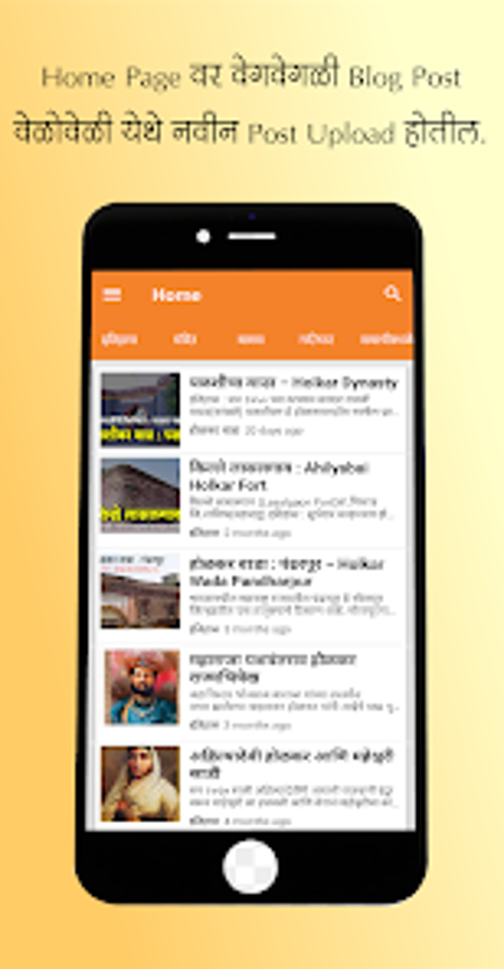 Ahilyabai Holkar for Android - Download