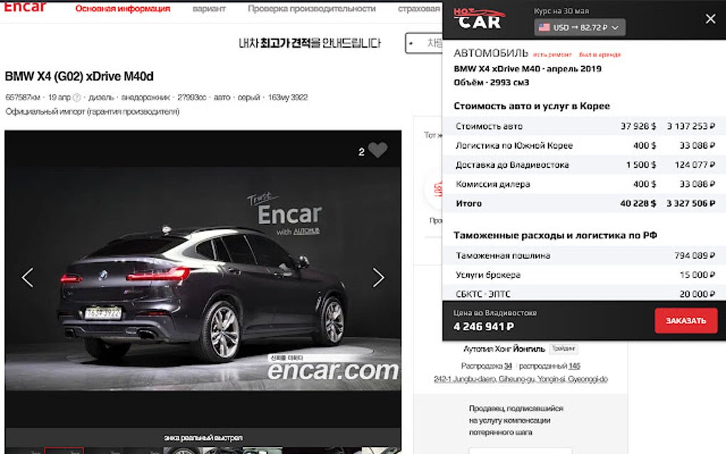 Hot Car Korea Google Chrome 용 - 확장 프로그램 다운로드