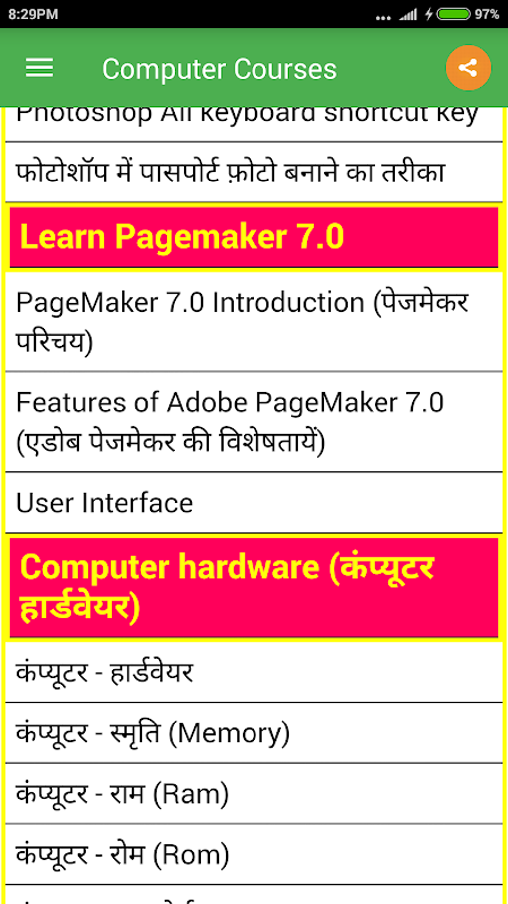 Computer Courses APK for Android - Download