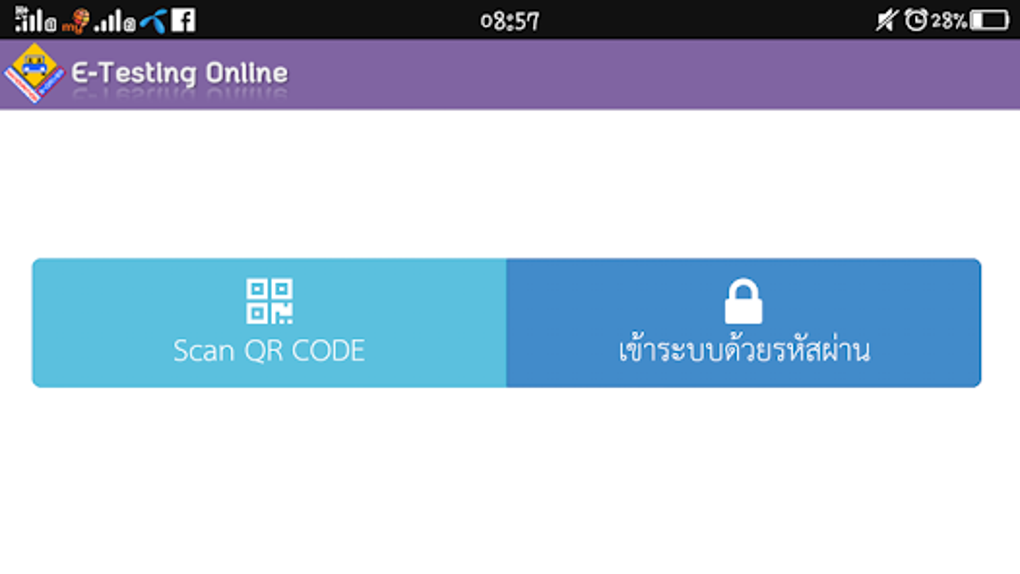 E-Testing for Android - Download
