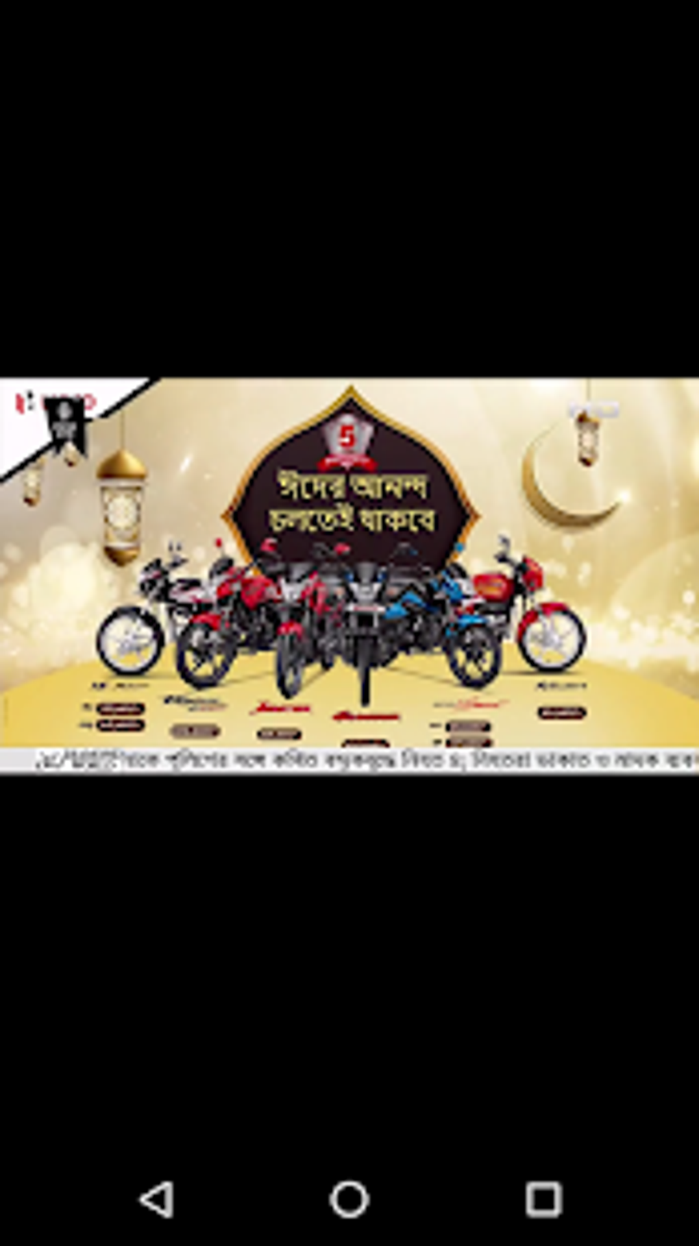 BDIX Live TV for Android - Download