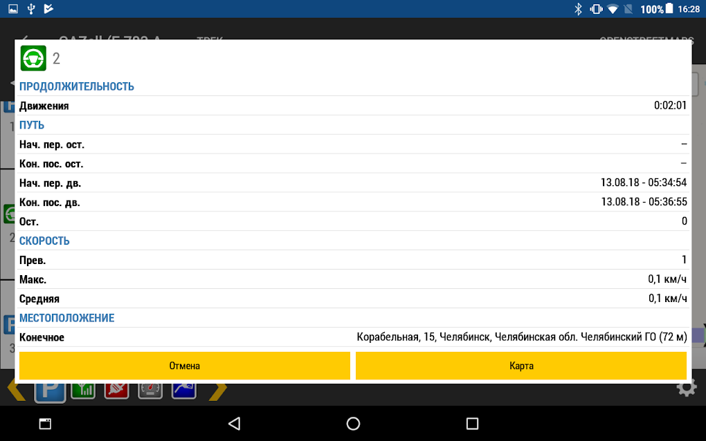 AutoGRAPH.Mobile for Android - Download