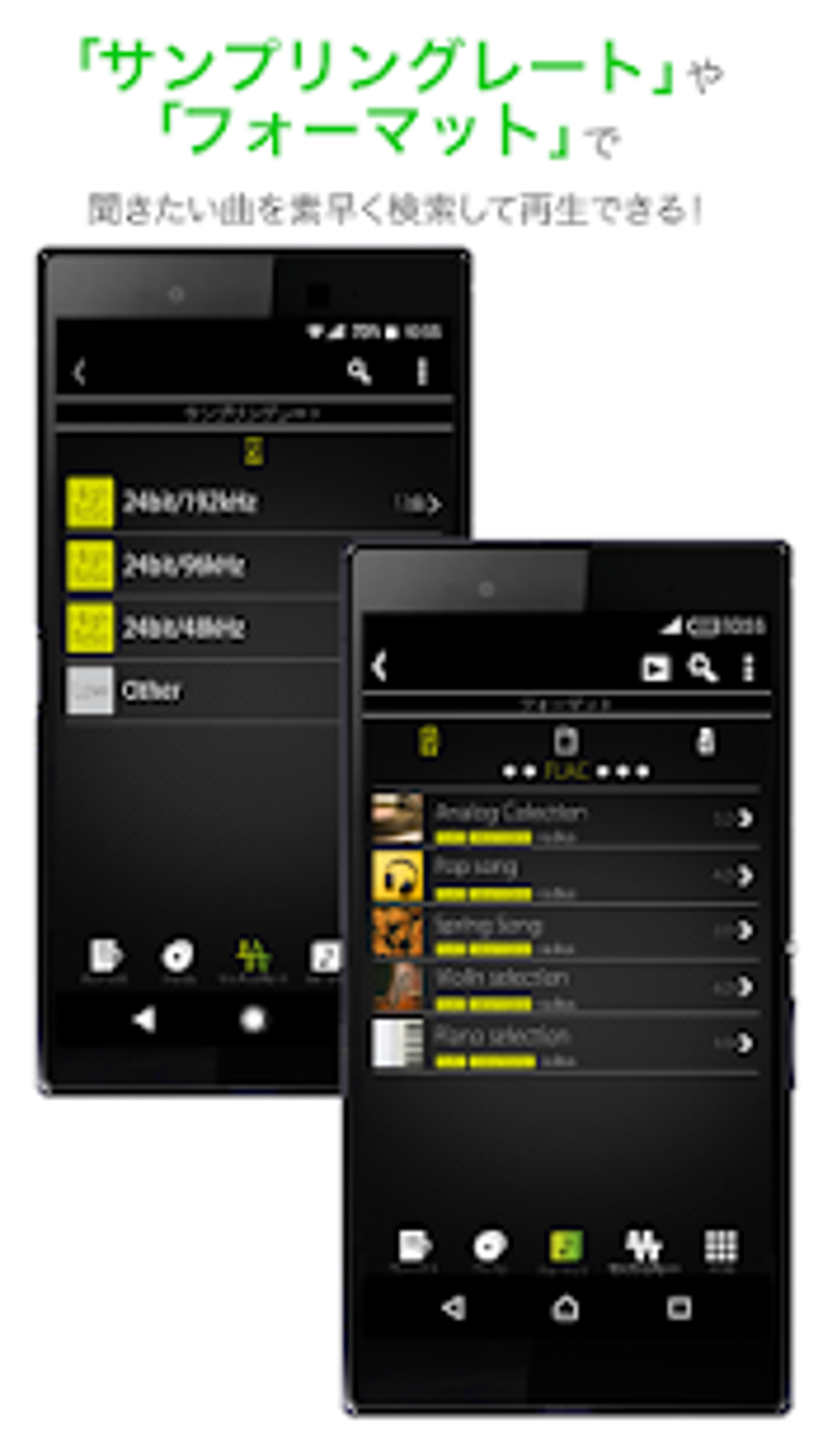 ハイレゾ対応音楽プレイヤーNePLAYER Lite for Android - 無料・ダウンロード