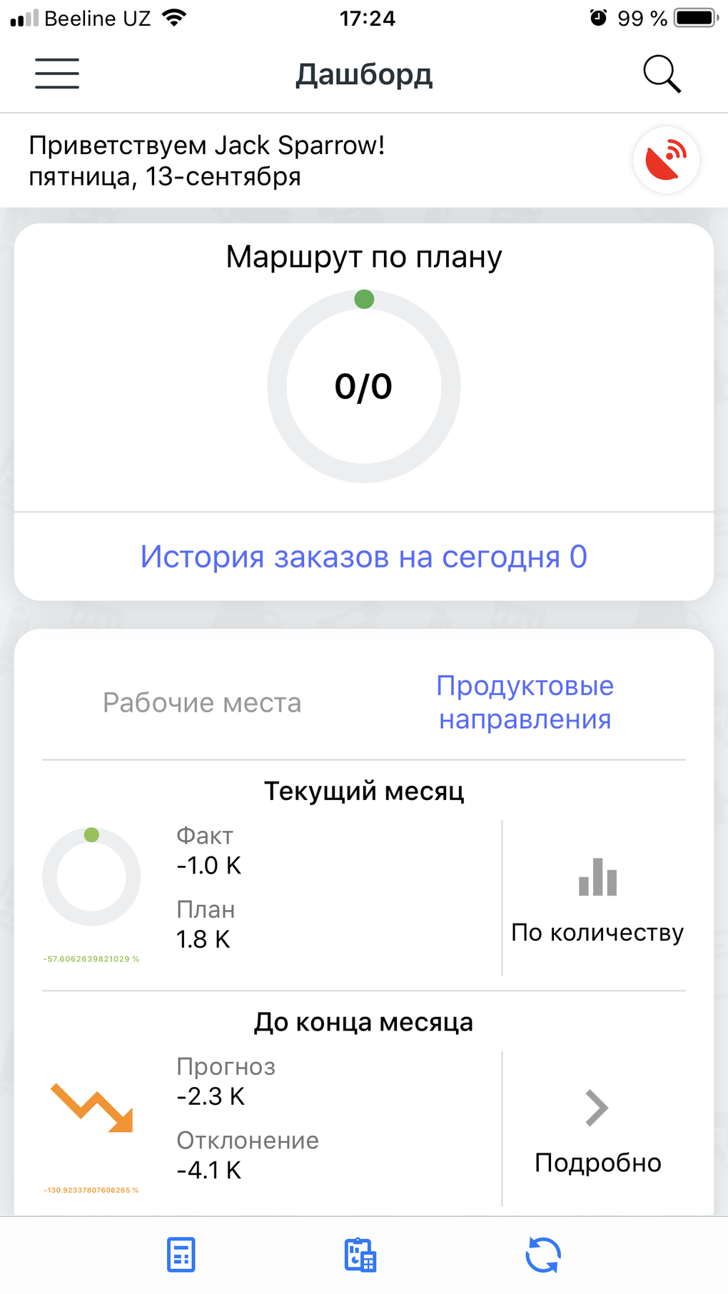Smartup 5 para iPhone - Descargar