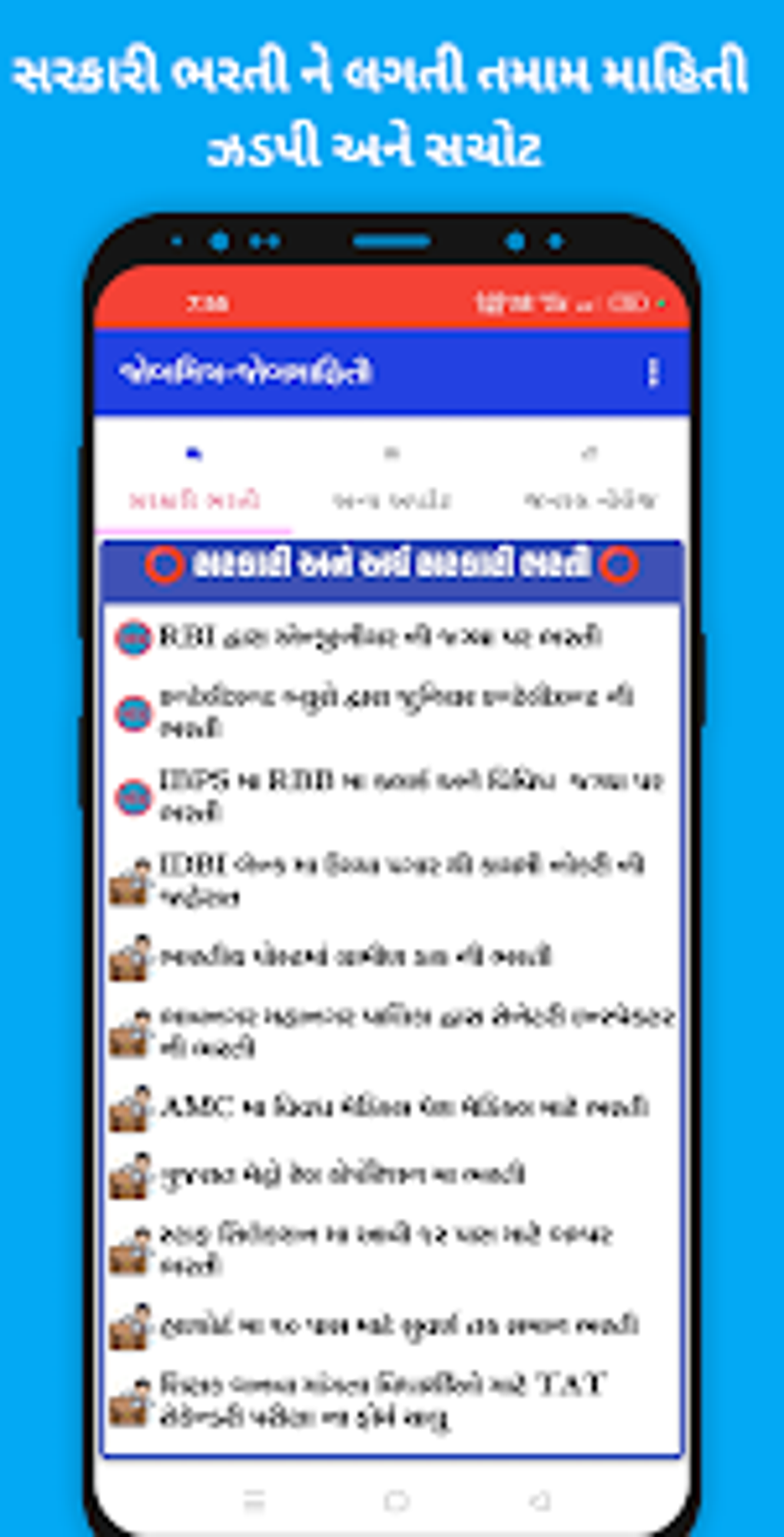 JOB MITRA Gujarati GK QUIZ สำหรับ Android - ดาวน์โหลด