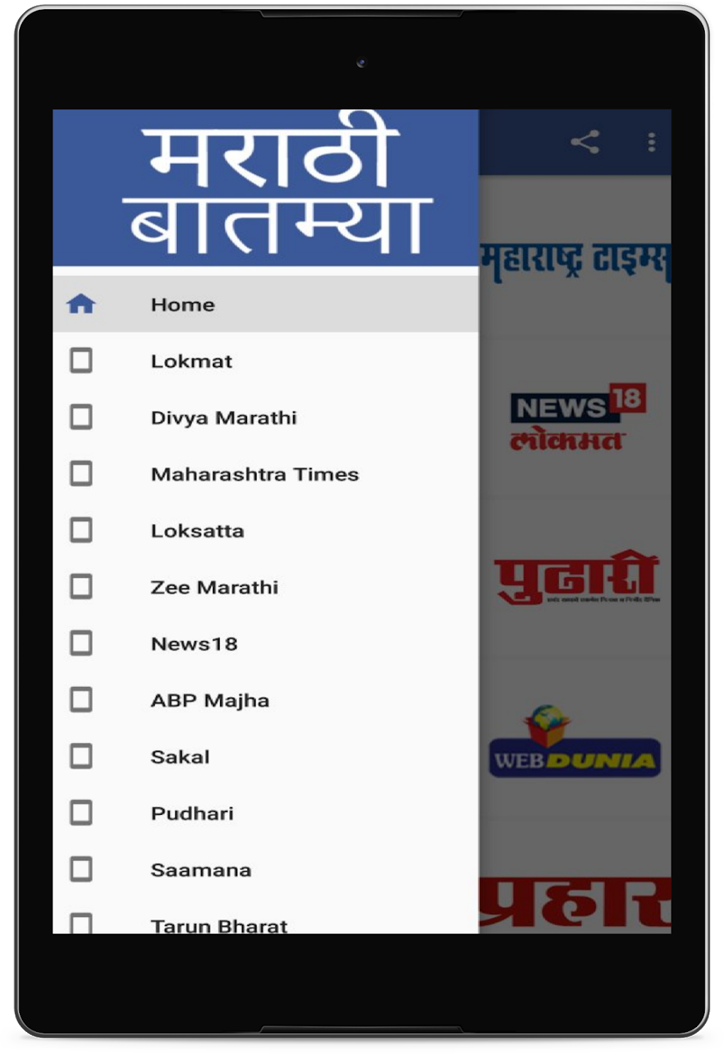 Daily Marathi News Android 