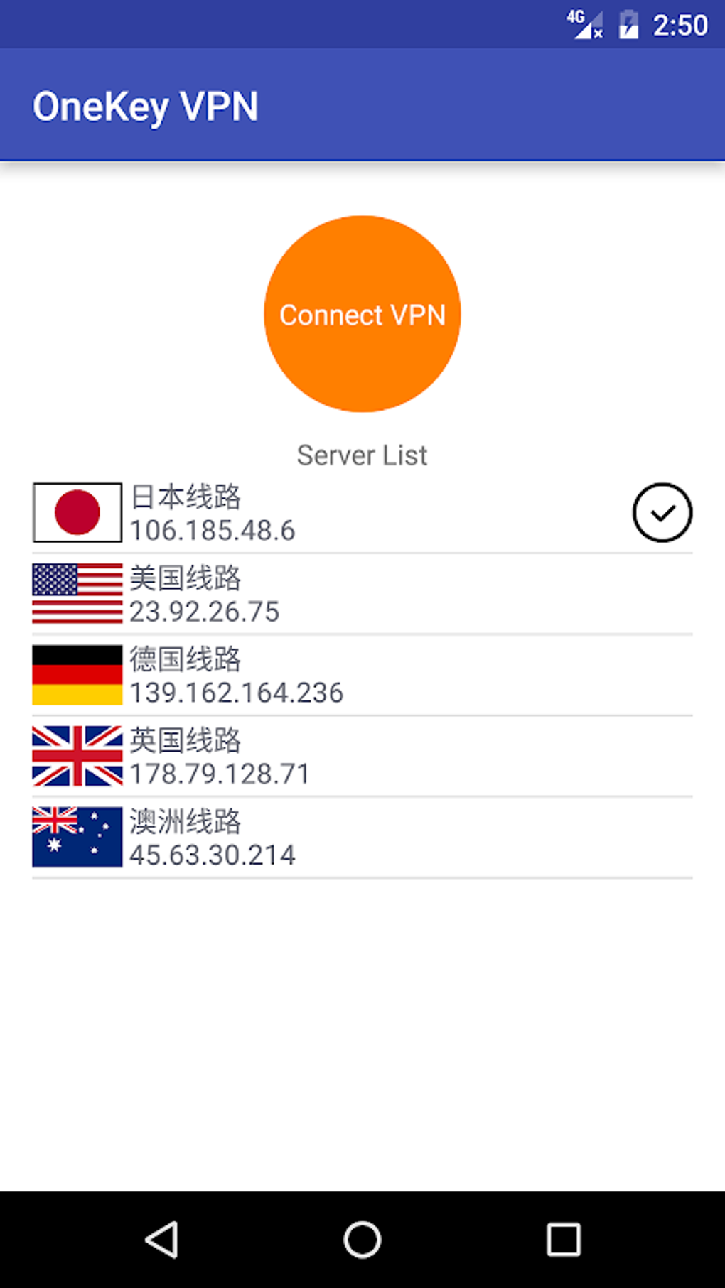自由门VPN - 比赛风速的翻墙软件 APK for Android - Download