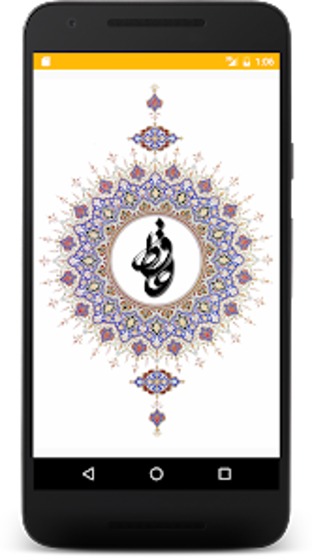  Para Android Descargar
