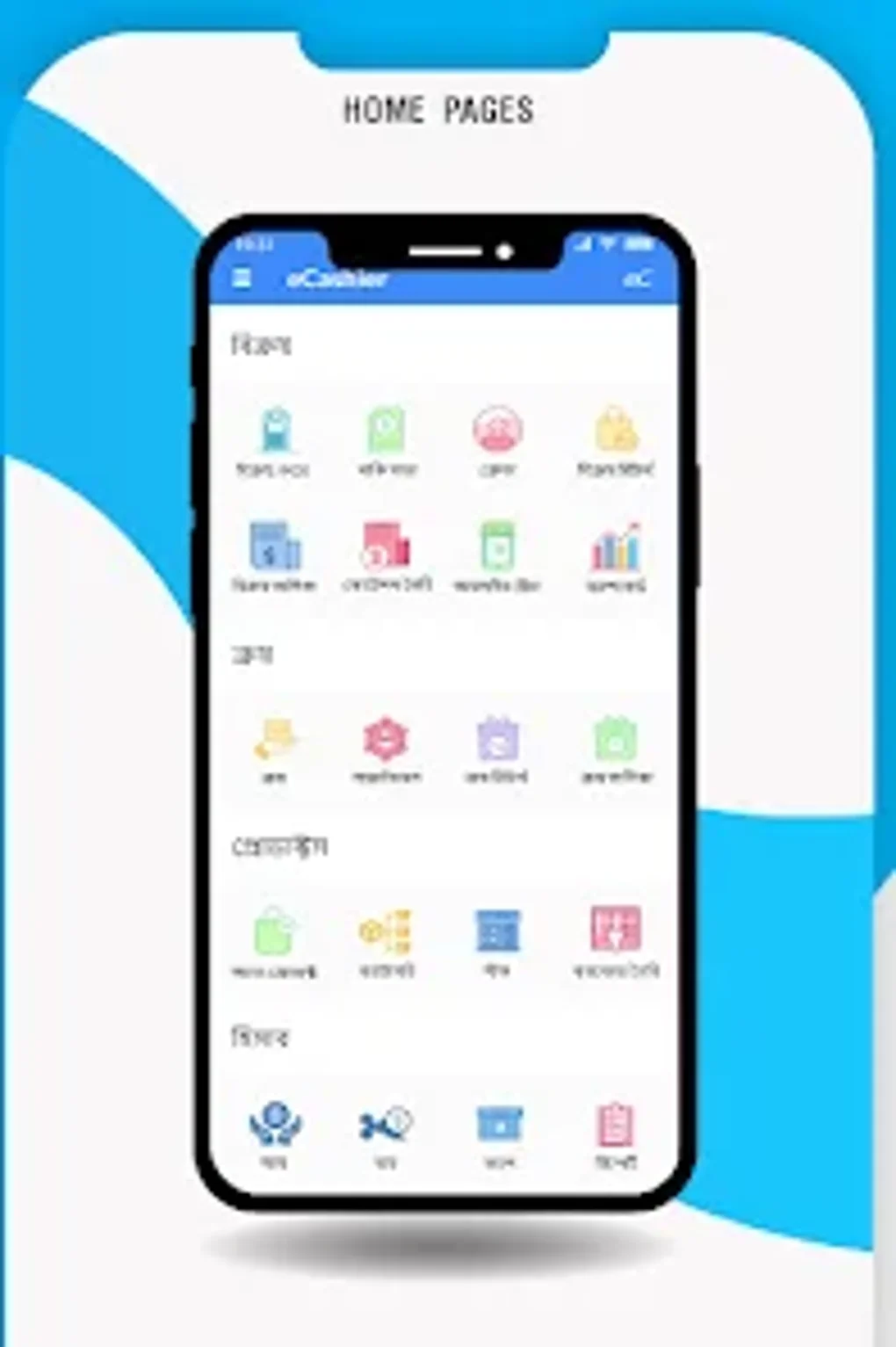 ECashier Point Of Sale POS Android 