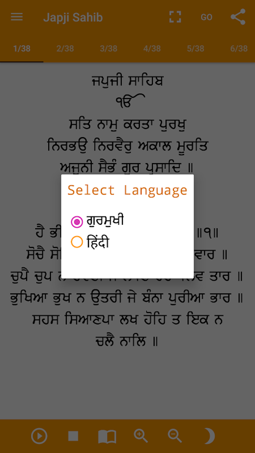 Japji Sahib Path with Audio APK for Android - Download