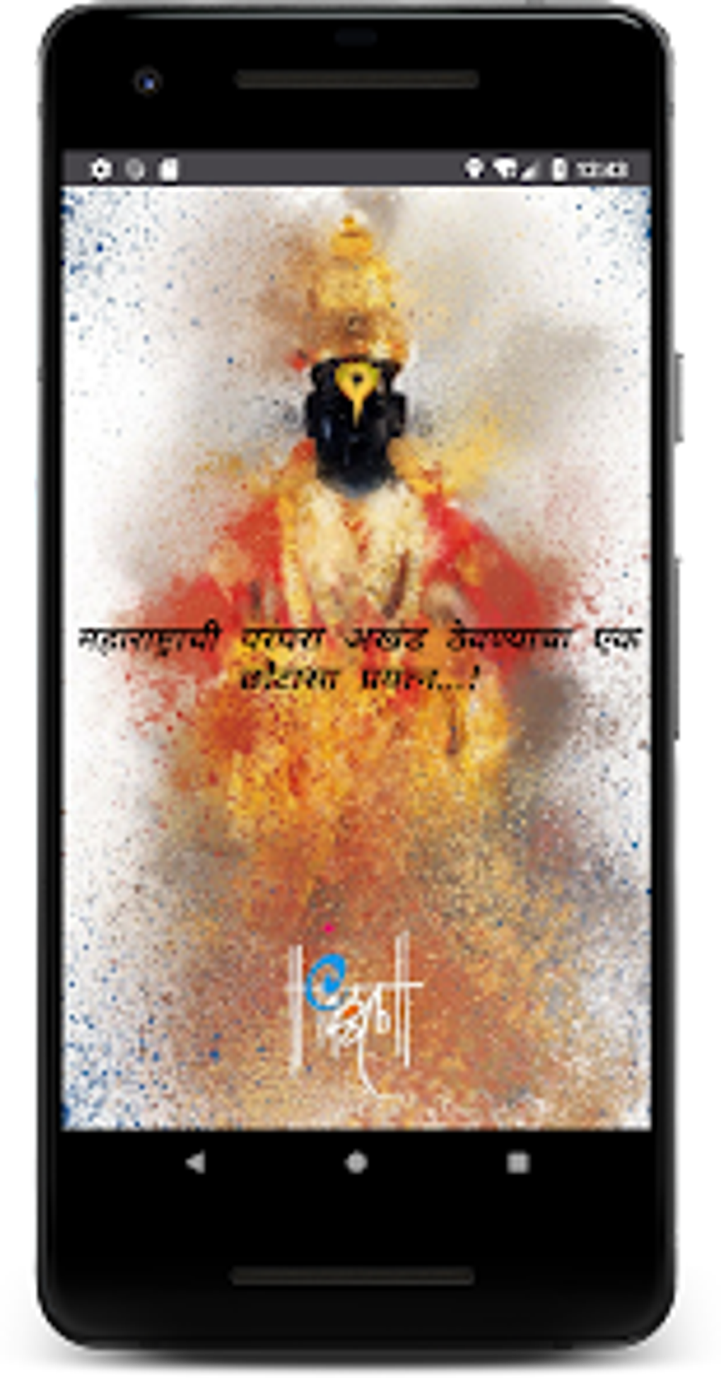 Marathi Kirtan For Android Download Marathi Kirtan For Android Download