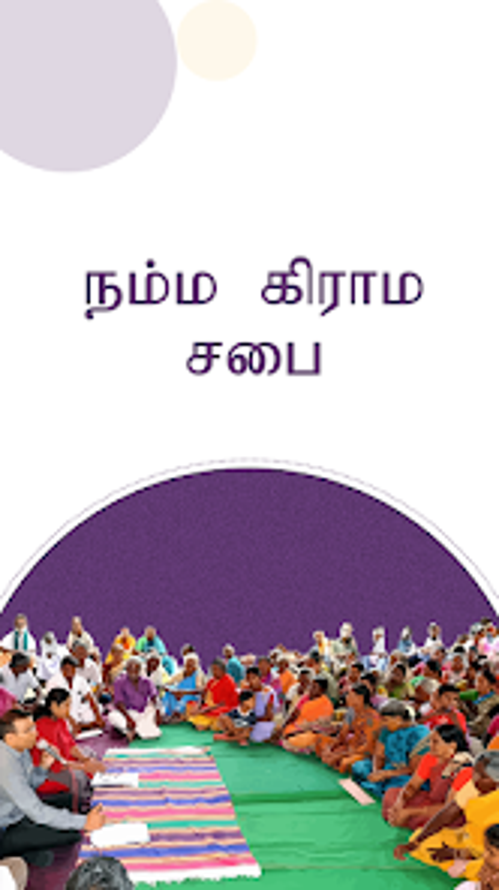 Namma Grama Sabhai for Android - Download