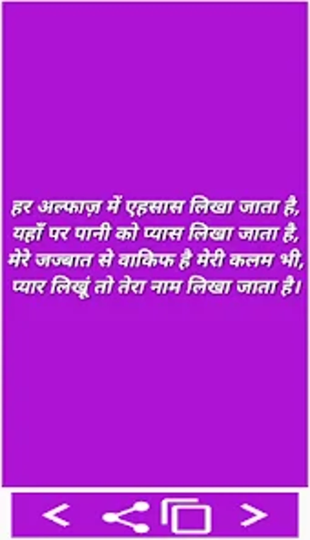 Song Wala Quotes for Android - Download