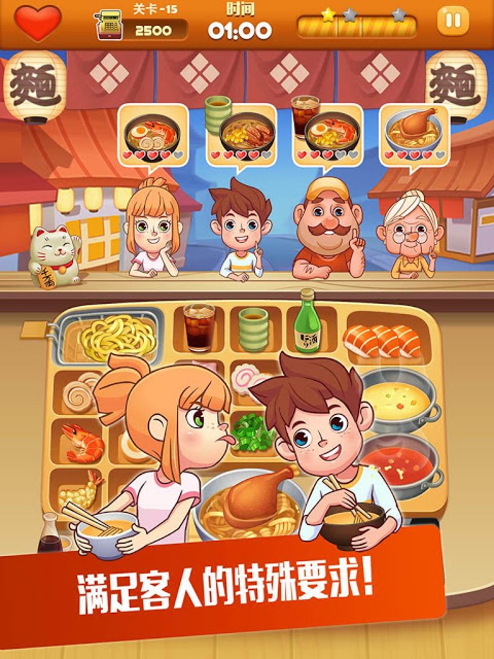 Ranmen Master APK for Android - Download
