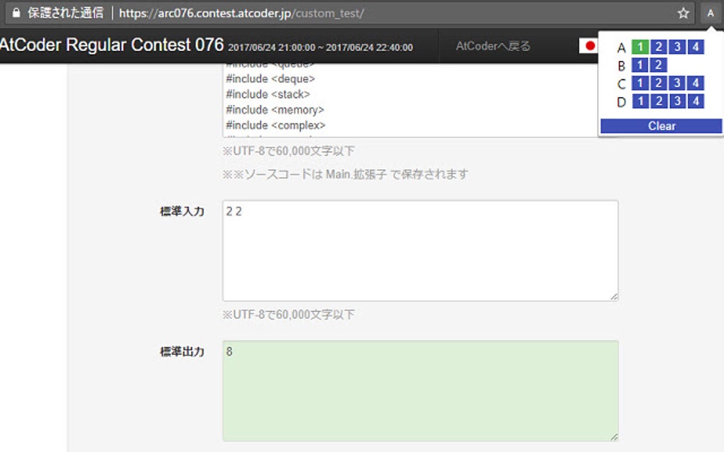AtCoder Test Helper para Google Chrome - Extensión Descargar