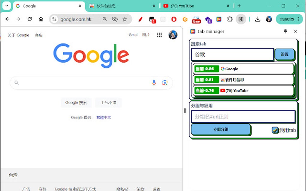 tab manager Google Chrome 용 - 확장 프로그램 다운로드