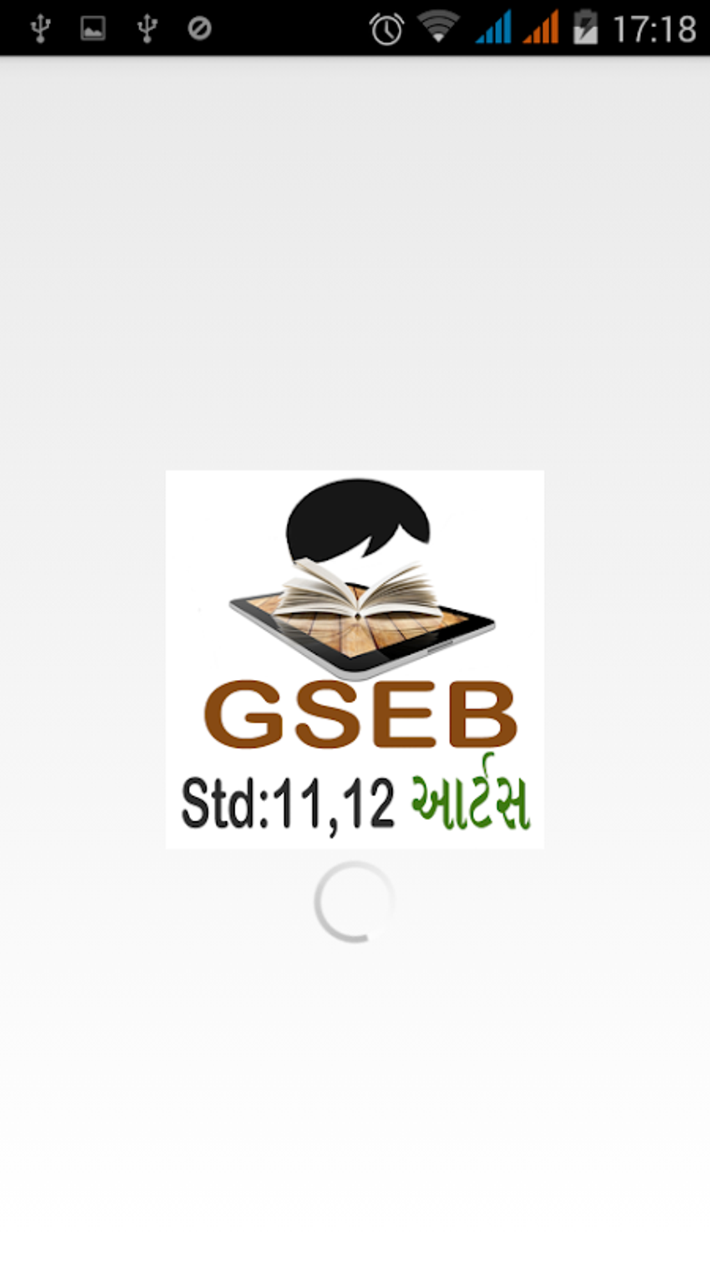 GSEB 11, 12 Arts APK for Android - Download