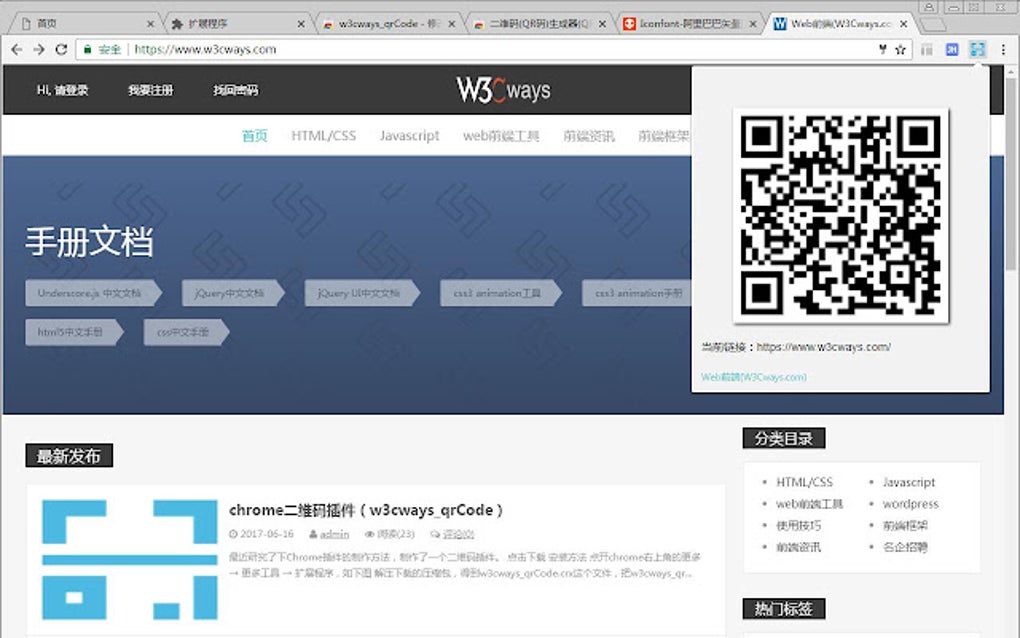 二维码生成工具(w3cways QR Code Generator) para Google Chrome - Extensión Descargar