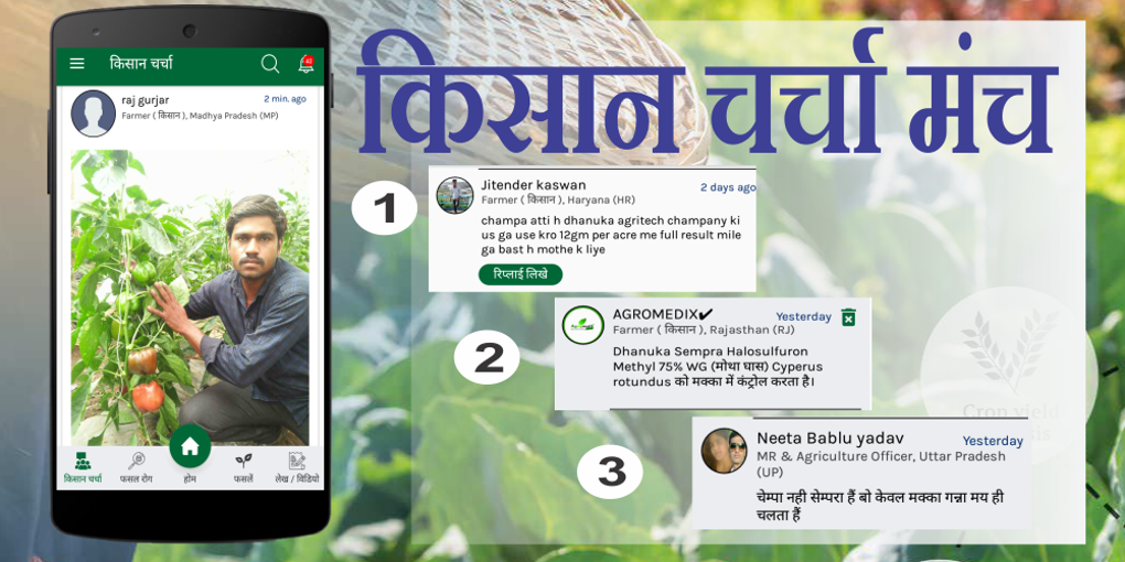 Android 용 AgroMedix-Agriculture & Agro Shop App For Farmers APK - 다운로드