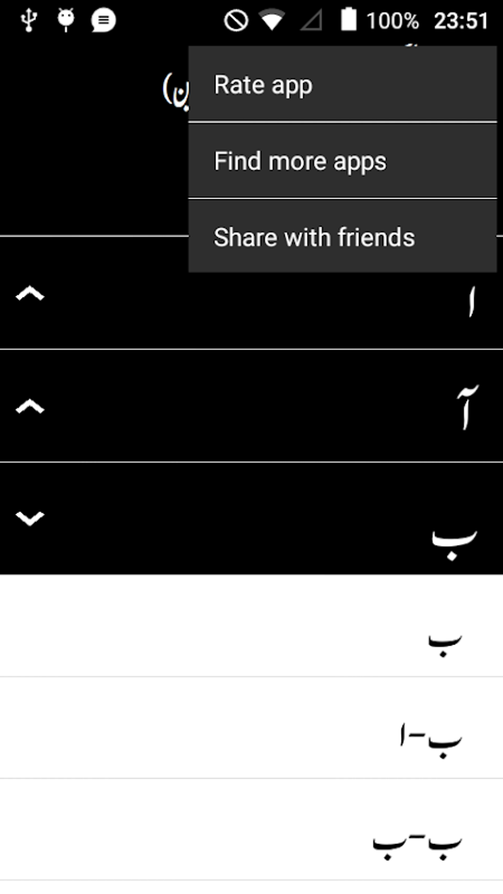 Jahngir Urdu Lughat APK For Android Download