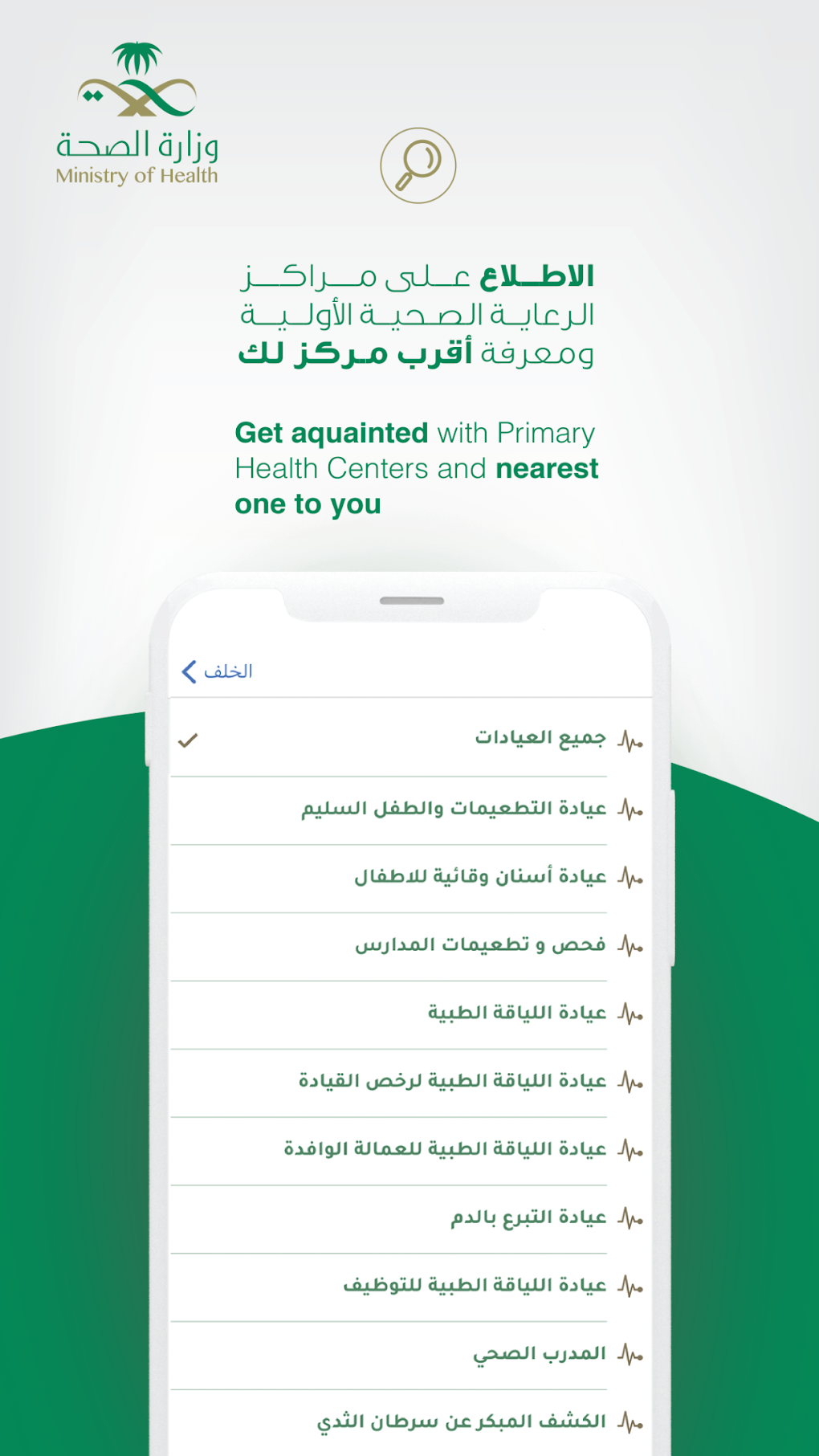 Mawid موعد APK for Android - Download