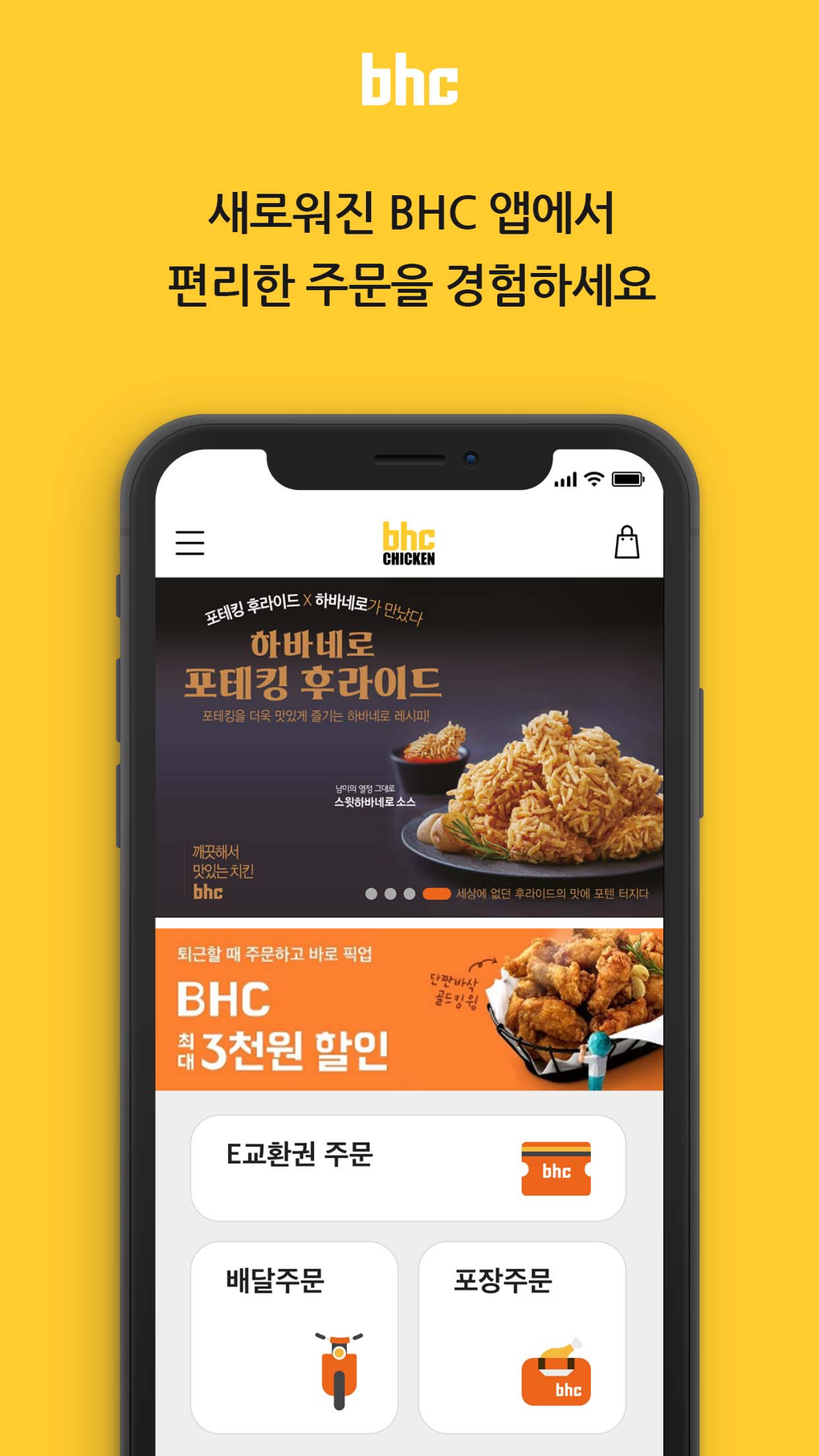 bhc for iPhone - Download
