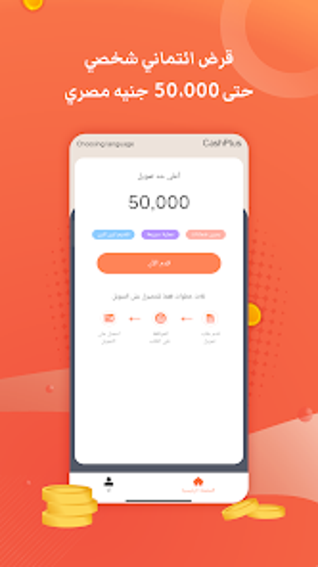 CashPlus pour Android - Télécharger