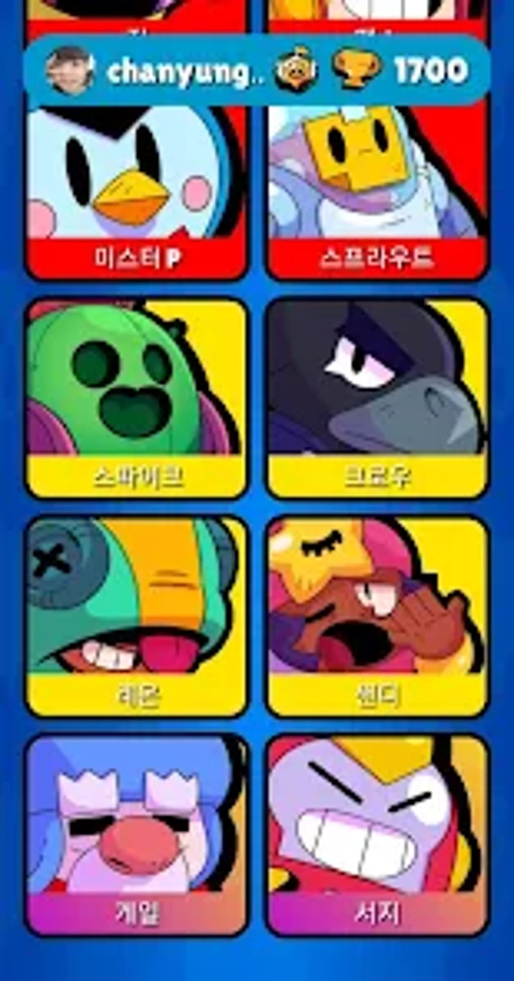 Brawler Collection for Android - Download