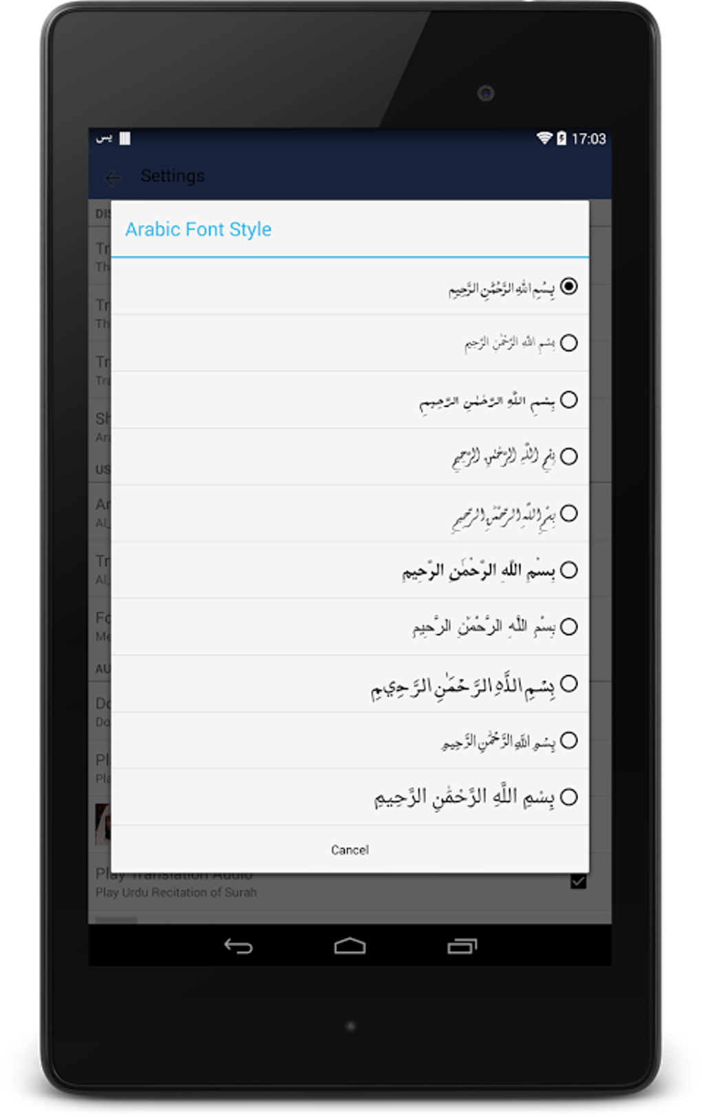 Surah Yaseen Urdu Recitation APK Android 