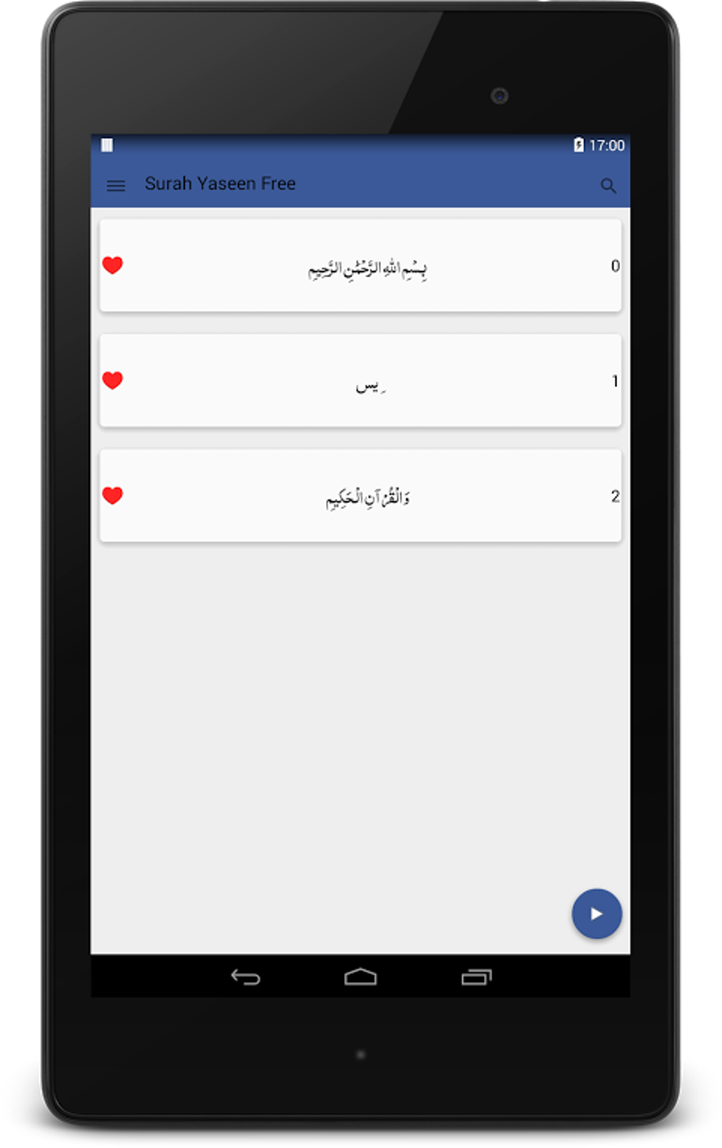 Surah Yaseen Urdu Recitation APK Android 