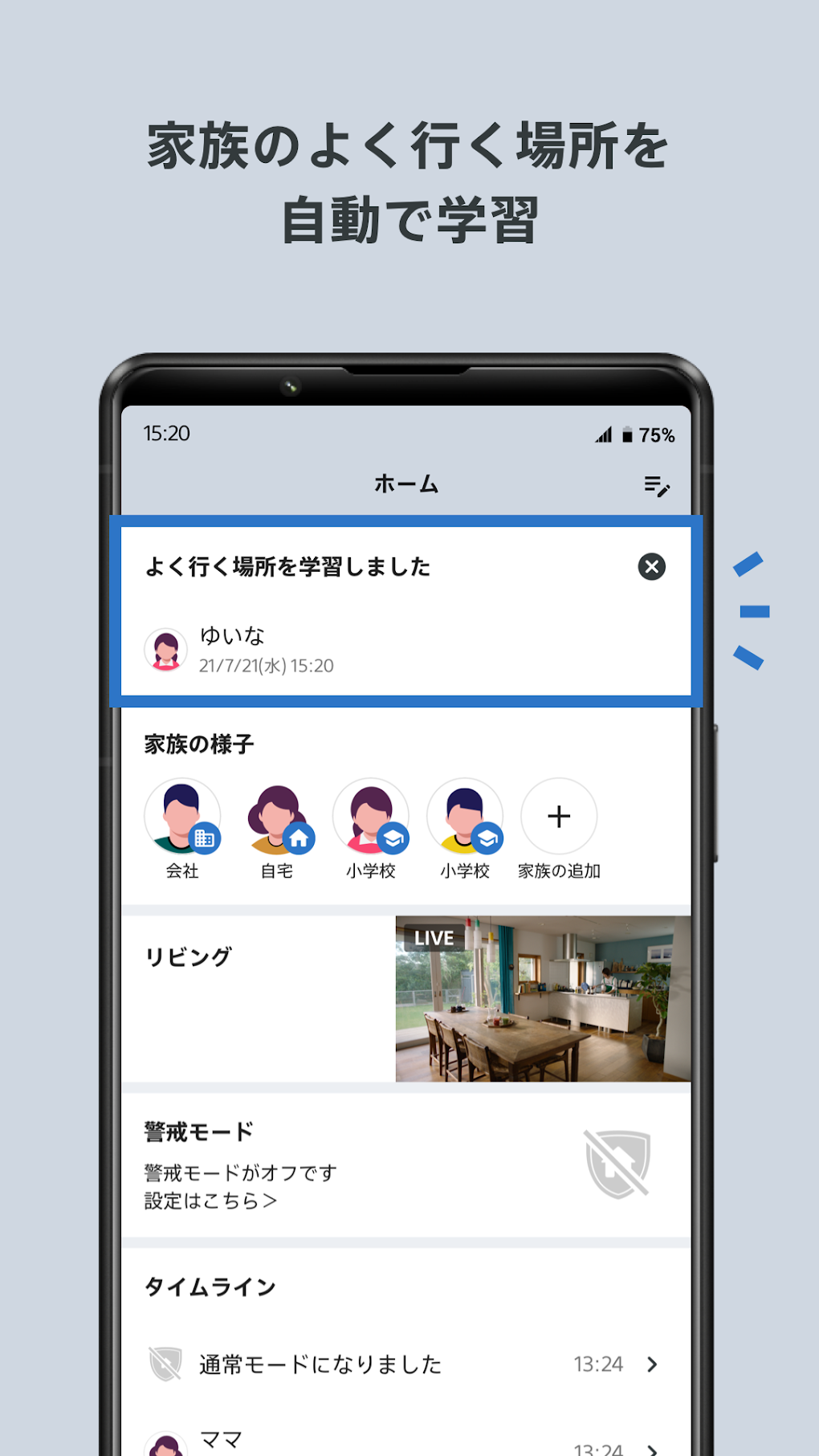 Android 용 NURO 光 - 다운로드