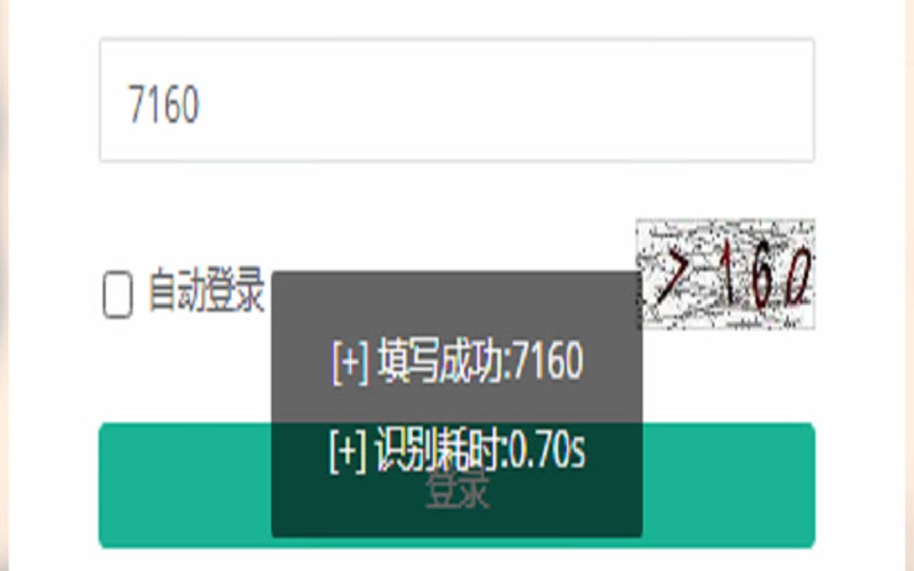 AutoVerify for Google Chrome - Extension Download