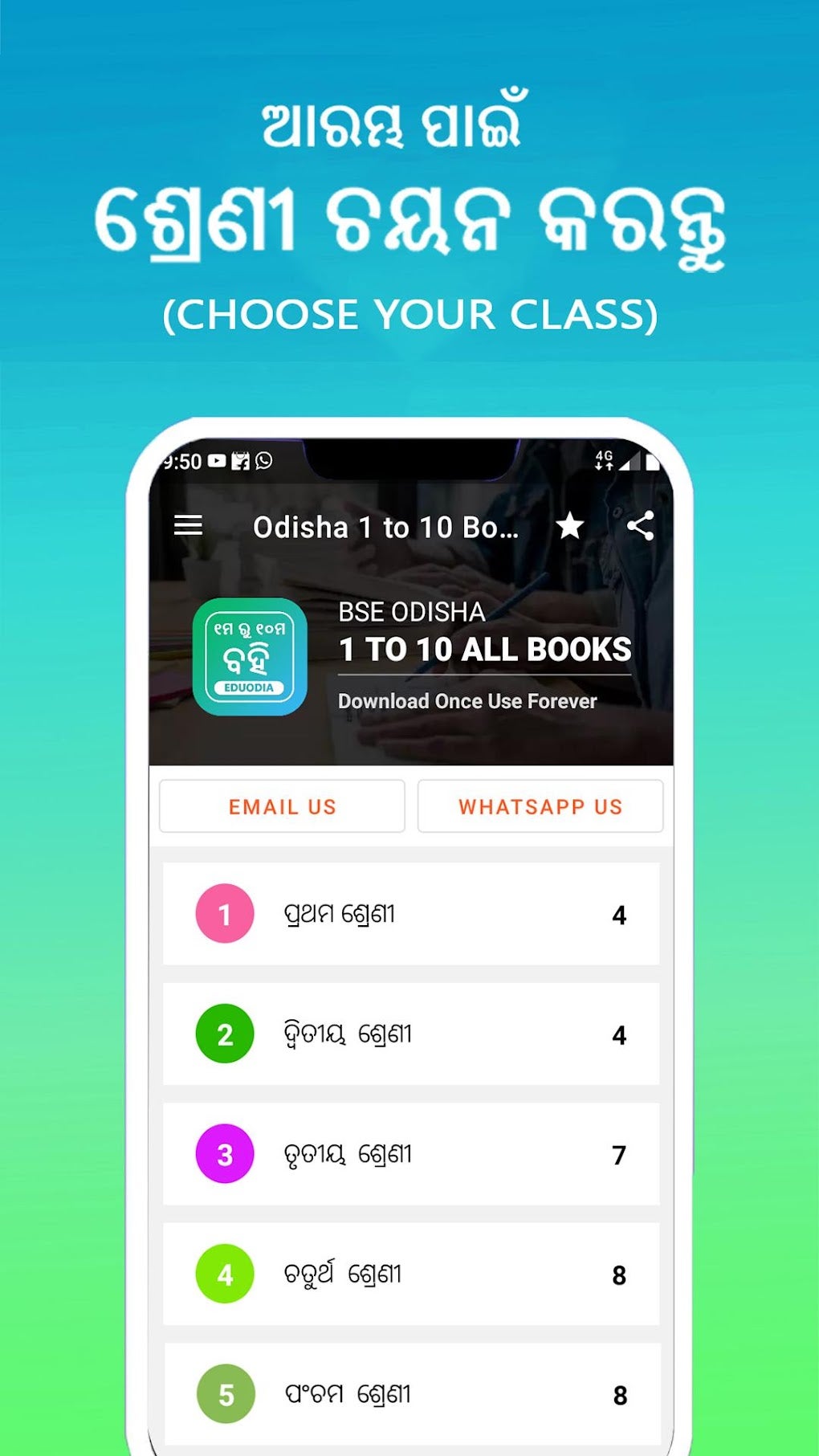Odisha 1 To 10 All Books for Android - Download