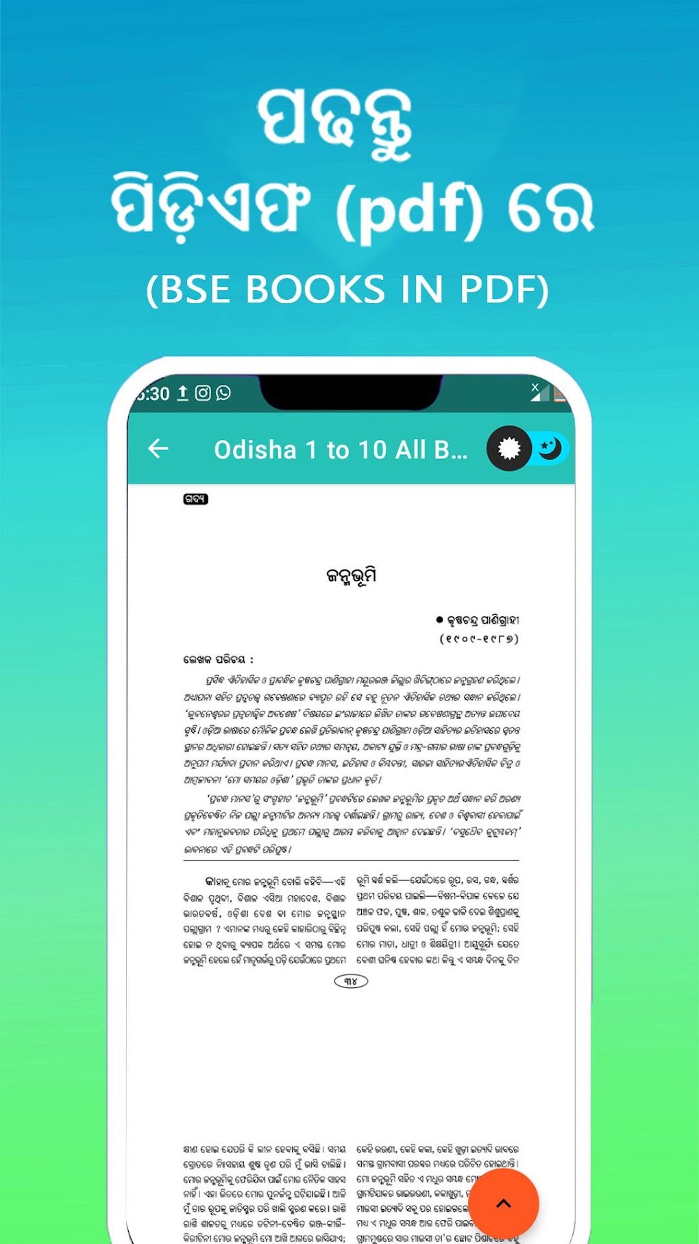 Odisha 1 To 10 All Books for Android - Download