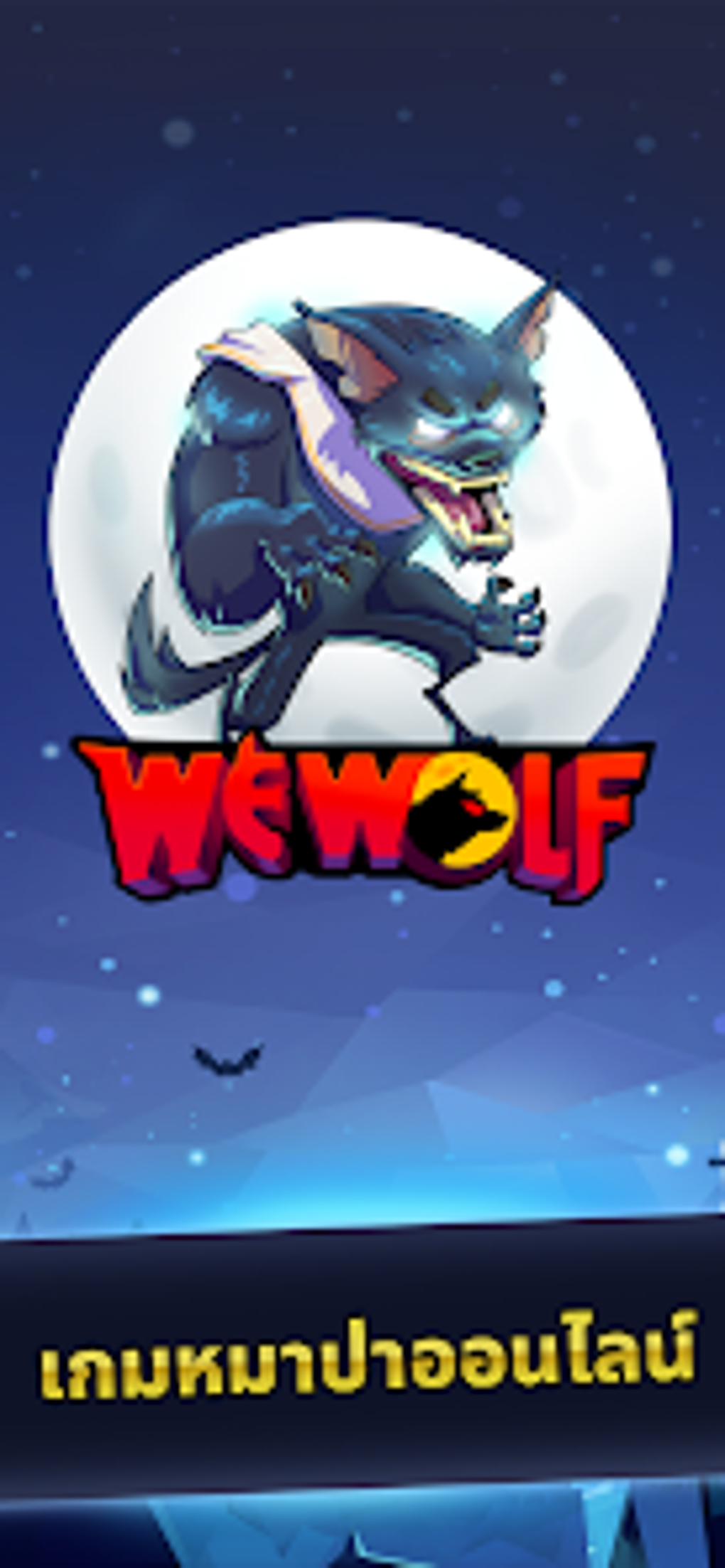 Wewolf - Werewolf Voice per Android - Download
