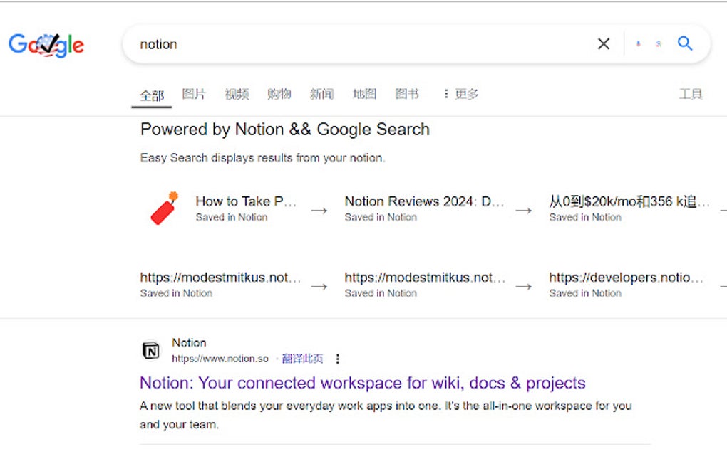 Notion && Google Search for Google Chrome - Extension Download