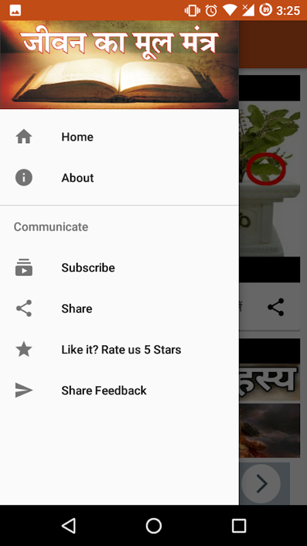 Jeevan Ka Mul Mantra APK for Android - Download