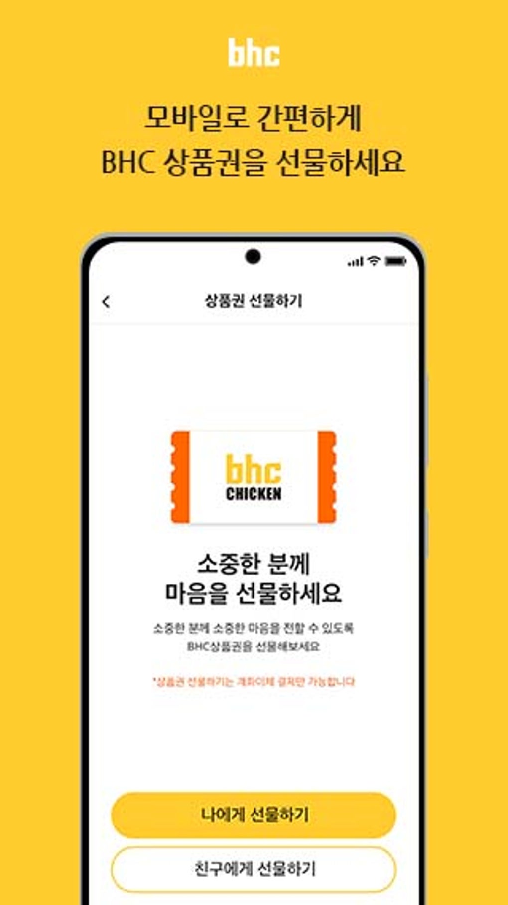 Bhc For Android Download