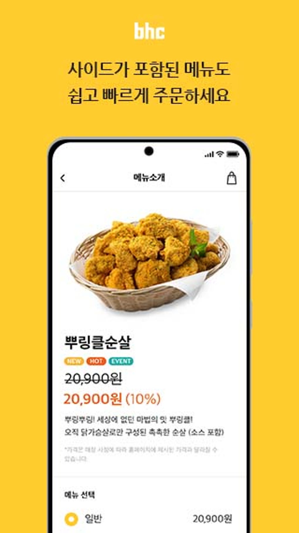 Bhc For Android Download