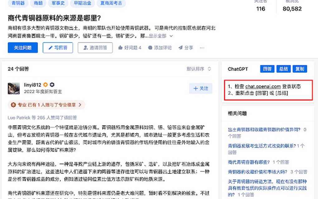 ChatGPT for Zhihu (Answer or Summary) for Google Chrome - Extension Download