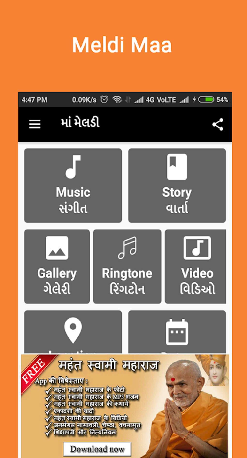 Raj Rajeshvawari Meldi Maa APK for Android - Download