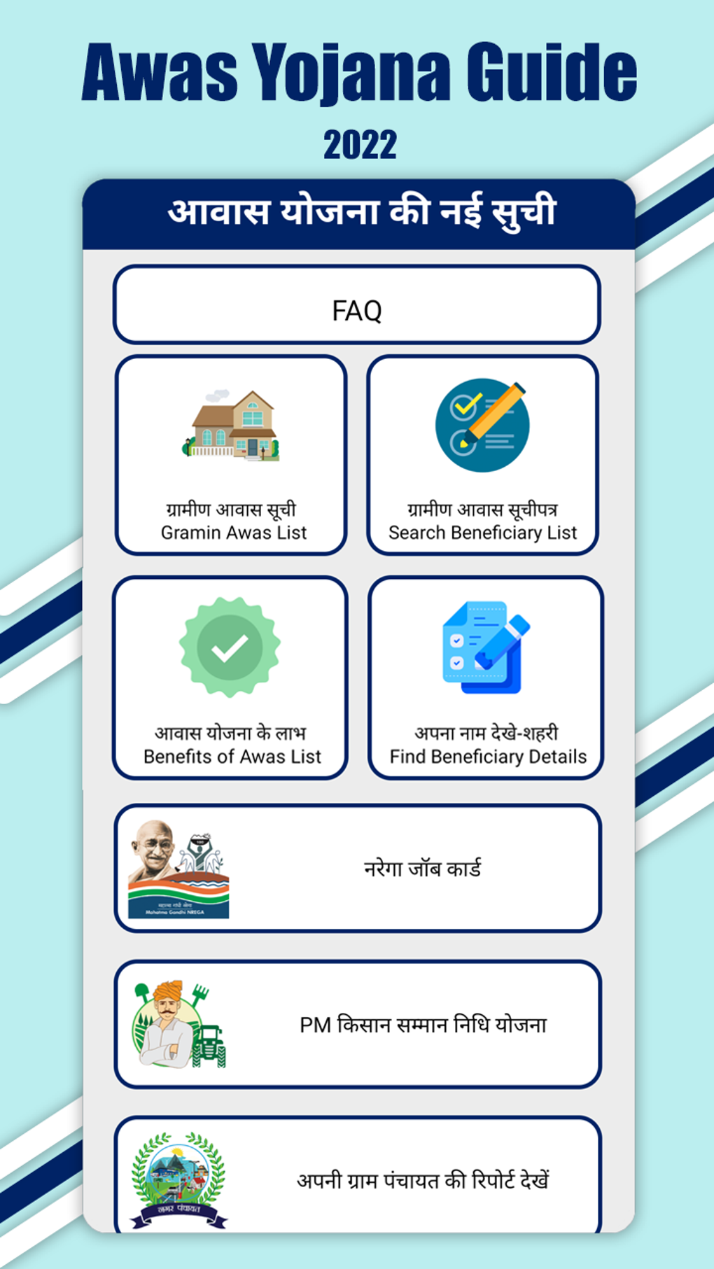 Android için Awas Yojana Ki Nai Suchi - İndir