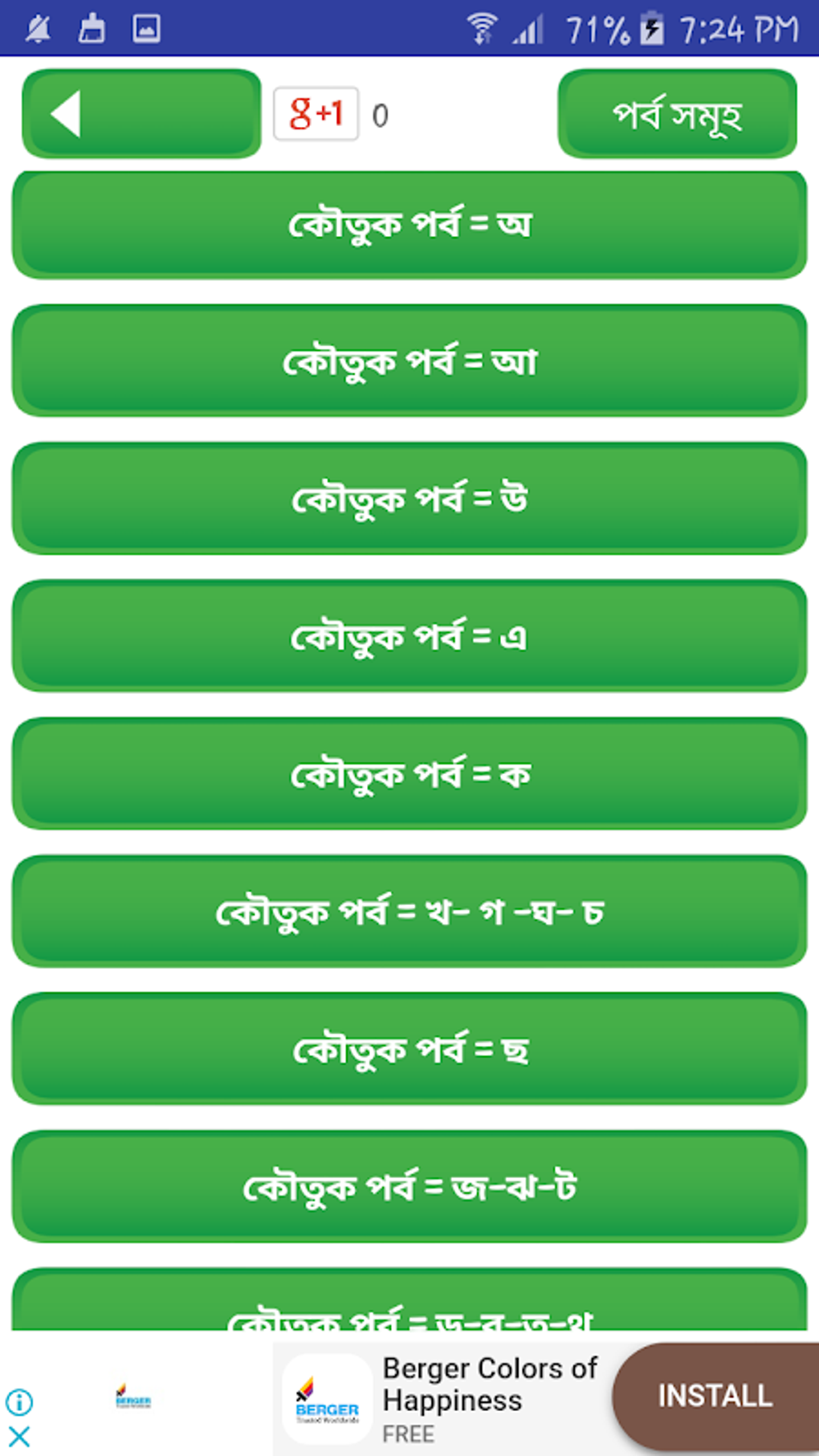 Koutuk Bangla Jokes ~ হাসির কৌতুক বাংলা সেরা APK for Android - Download