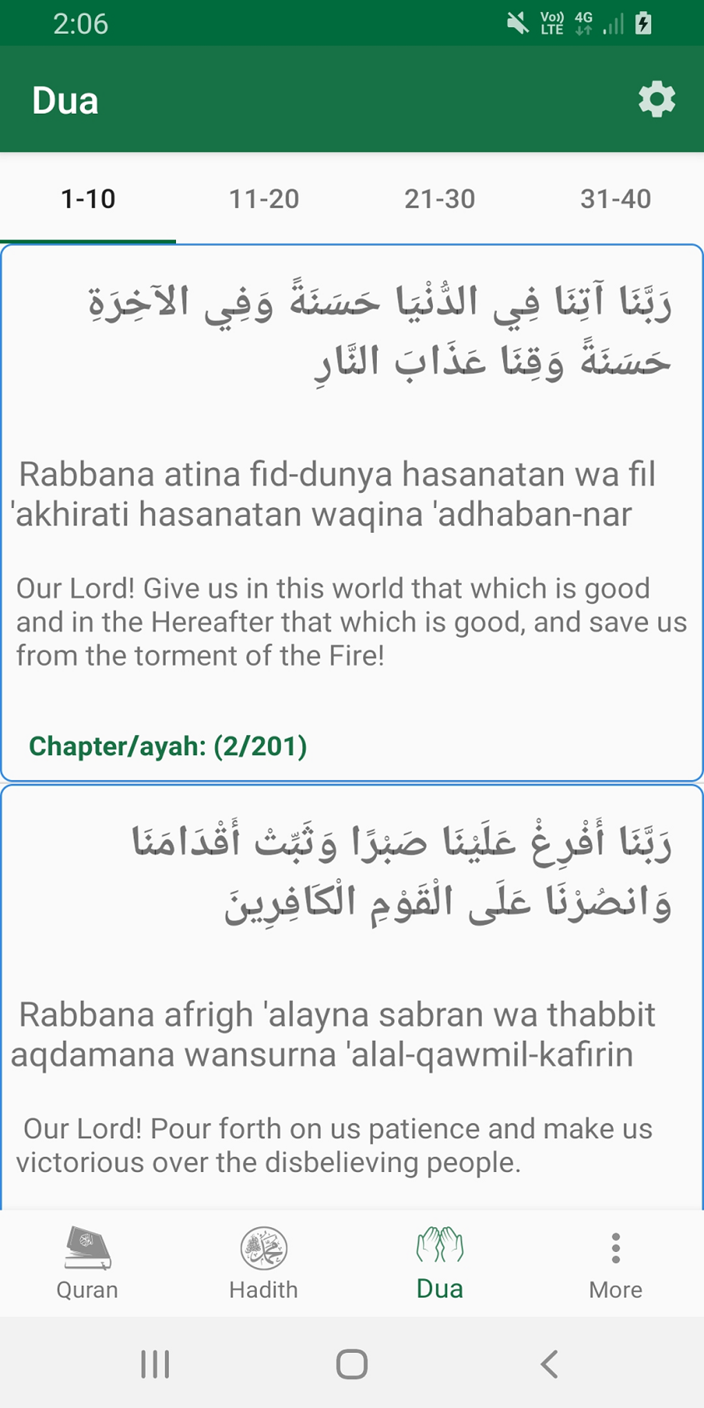 Sajdah: Quran Hadith Dua Qunoot Dhkir for Android - Download