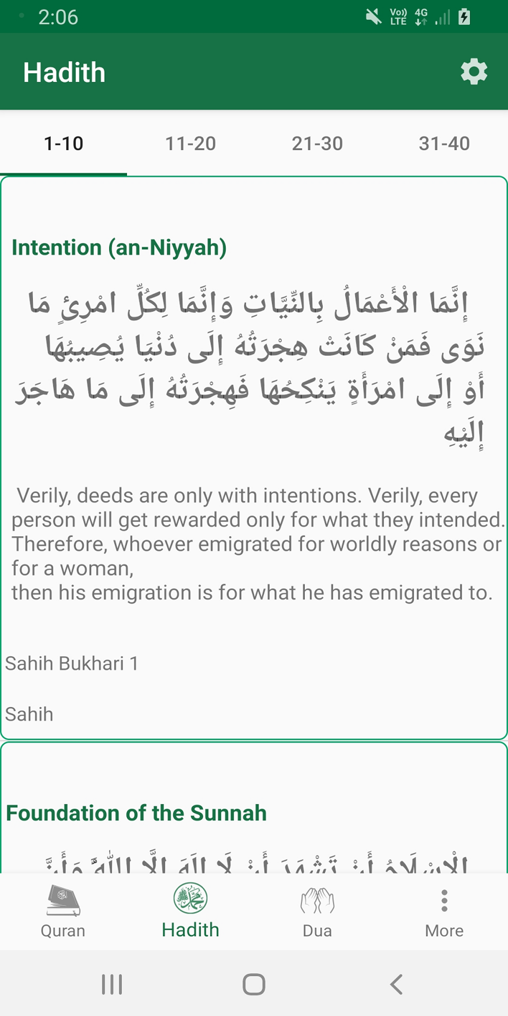 Sajdah: Quran Hadith Dua Qunoot Dhkir for Android - Download