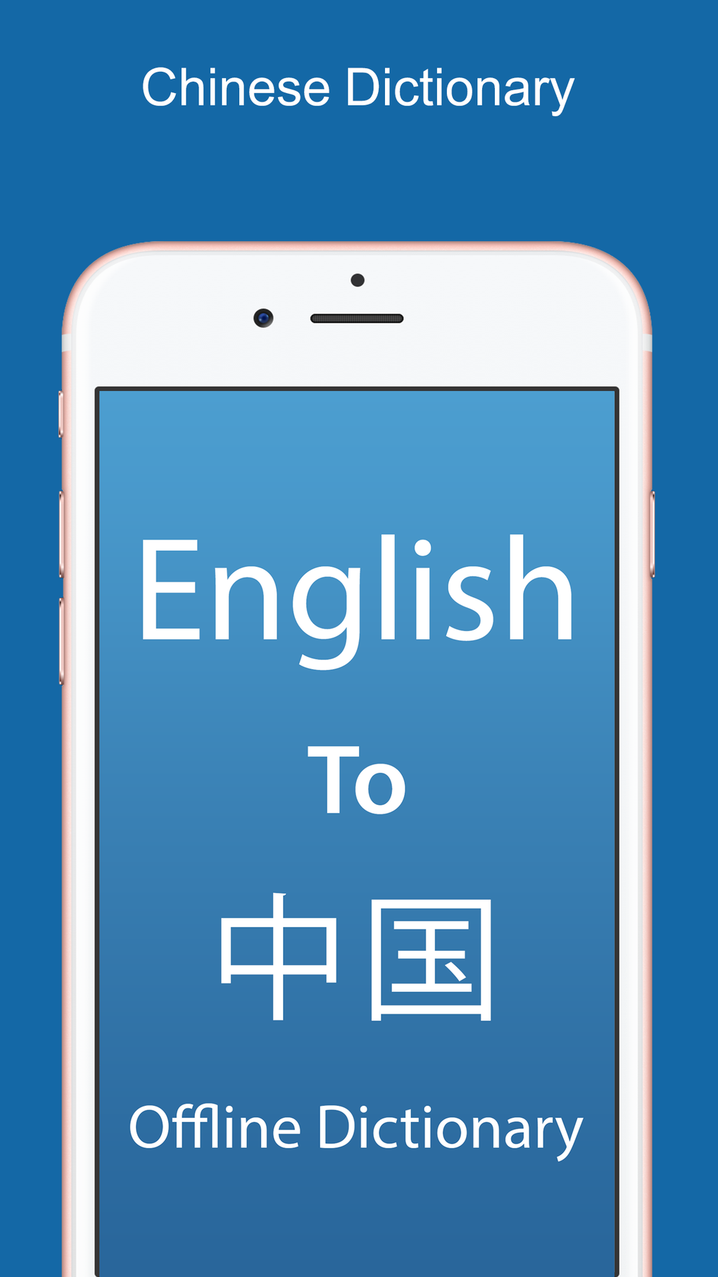 iPhone 용 Chinese Dictionary Advance - 다운로드