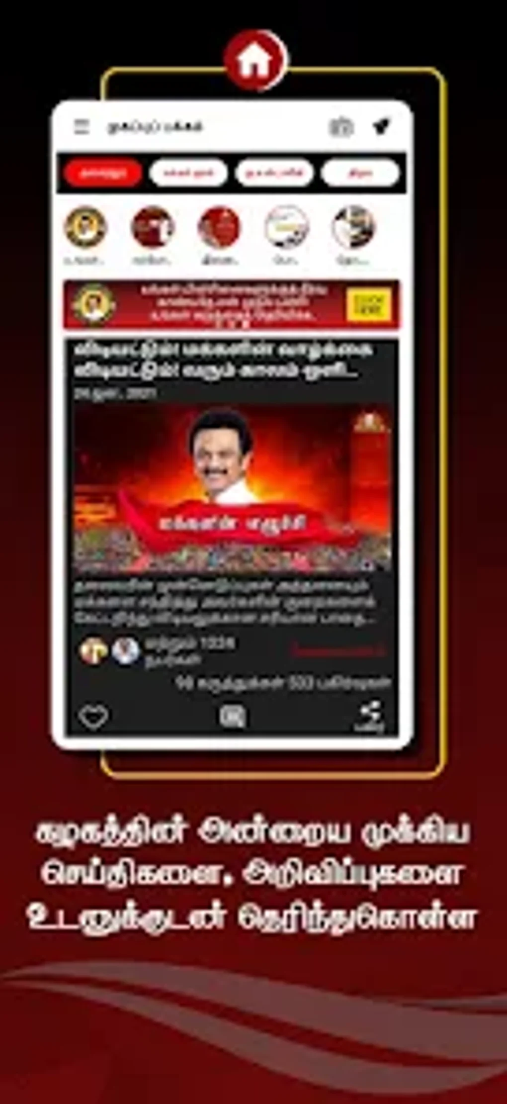 Stalin Ani for Android - Download